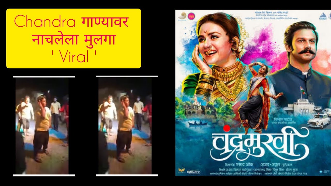 Chandra official Song | Chandramukhi | Marathi Song 2022 | Ajay - Atul ...
