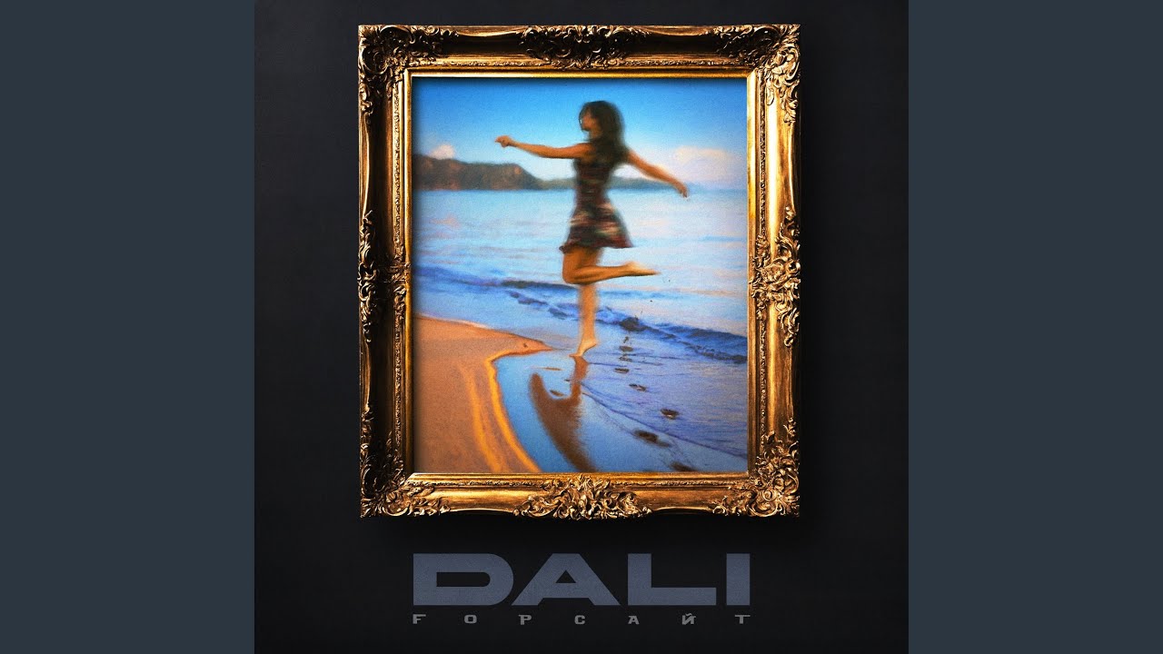 Dali - YouTube