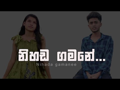 නිහඩ ගමනේ 😍 ( Nihada Gamane me Tharam Dura ) Sinhala New Cover Song ...