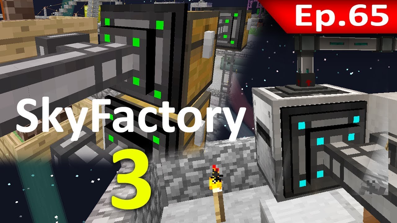 🏭 Minecraft: Sky Factory 3 - รู้ป่ะ! เจ้านี้ใช้ทำอะไรได้บ้าง #65 - YouTube