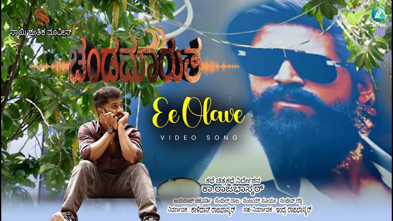 Ee Nalume Video Song Video Song| Chandamarutha |Sai Raghul RB | K Raaj ...