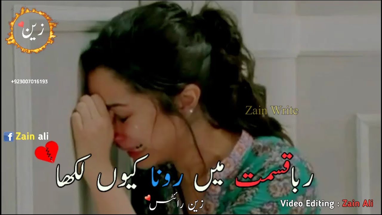 Pakistani Drama Sad song 2019 || Pakistan drama Sad WhatsApp Status New ...