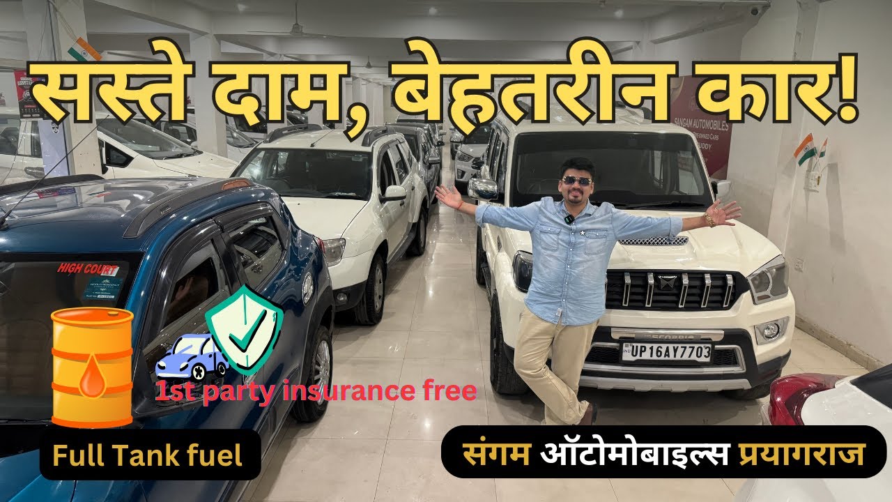 🔥Top Quality Used Cars at Unbeatable Prices🔥 - Only at Sangam ...
