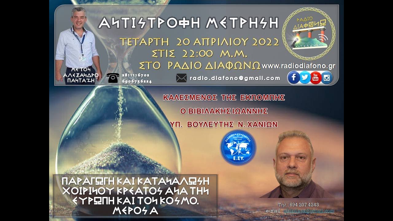 ΠΑΡΑΓΩΓΗ ΚΑΙ ΚΑΤΑΝΑΛΩΣΗ ΧΟΙΡΙΝΟΥ ΚΡΕΑΤΟΣ ΑΝΑ ΤΗΝ ΕΥΡΩΠΗ ΚΑΙ ΤΟΝ ΚΟΣΜΟ ...