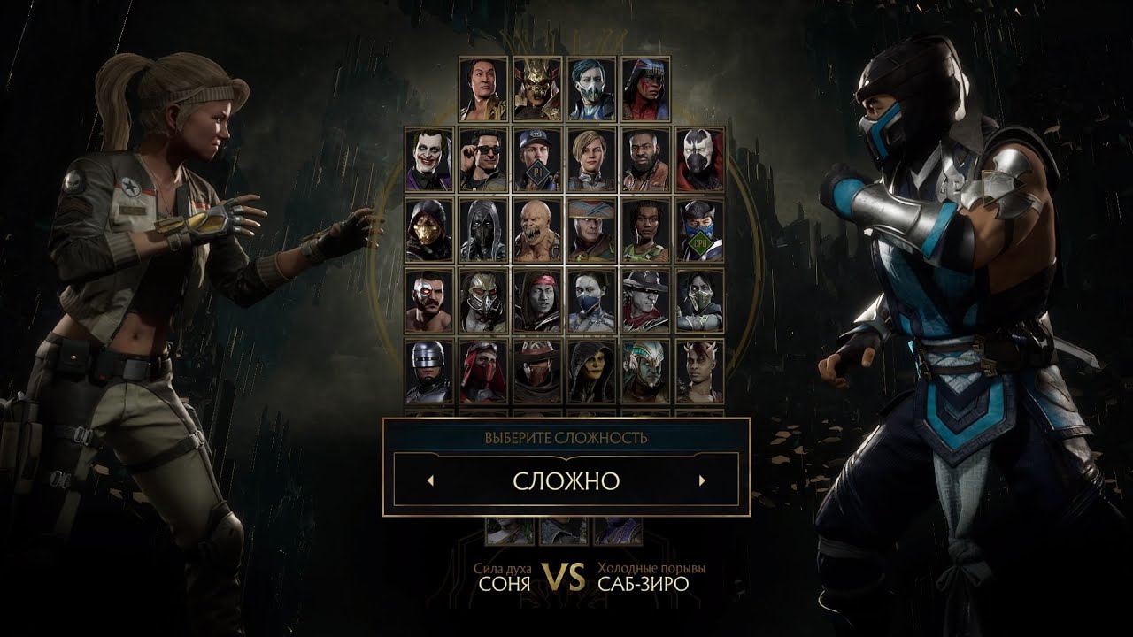 Mortal Kombat 11: Sonya vs Sub-Zero - YouTube