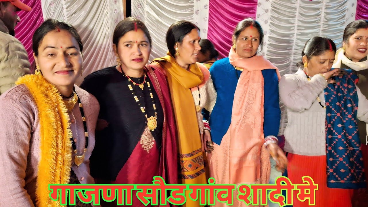 गाजणा सौड गांव शादी-ब्याह मे कुछ पल part.2 Pahadi Lifestyle Vlog ...
