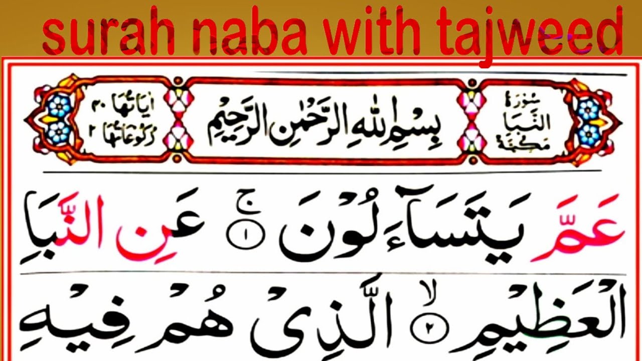 surah naba|full beautiful recite|para30|Quran easy tajweed: - YouTube