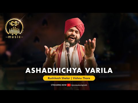 Ashadichya Varila | आषाढीच्या वारीला | Rushikesh Shelar | Vishnu Thore | CS Music