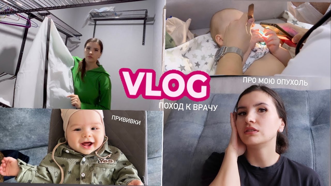 У МЕНЯ ОПУХОЛЬ В ГРУДИПРО НЯНЮПРИВИВКИ ЛЕШИКУНАЧАЛО РАЗБОРА