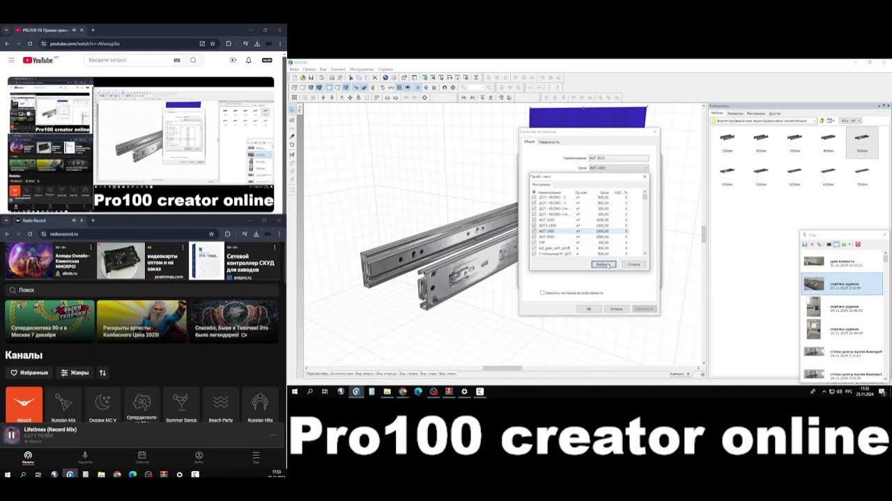 установка PRO100 v6.41 где скачать и библиотека - YouTube