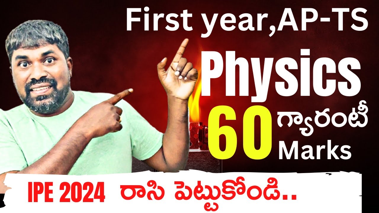 IPE 2024,Inter first year Physics All important questions way to get 60 ...