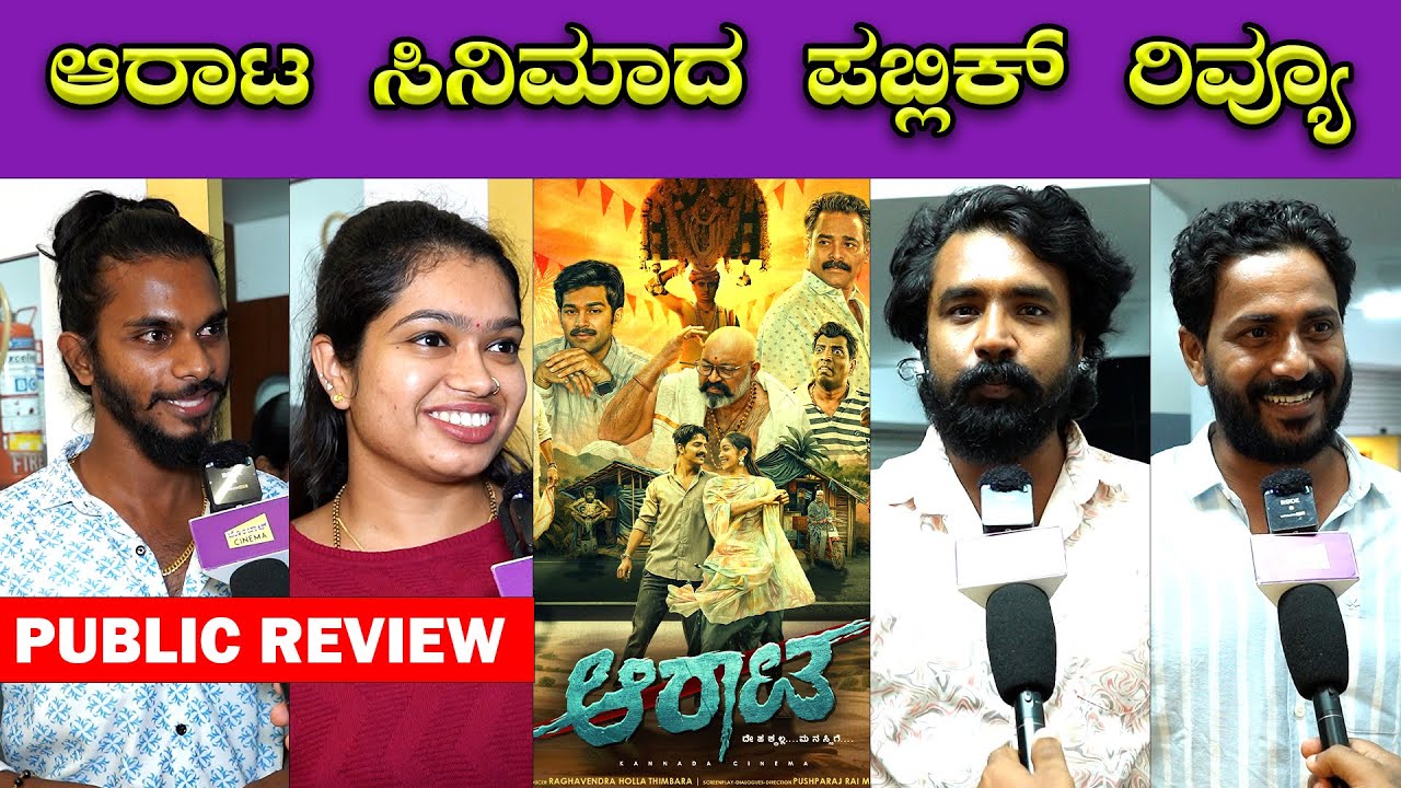 Aarata Movie Public Review 🔥🔥| Ranjan Kasargod | Venya Rai | Mangalore ...