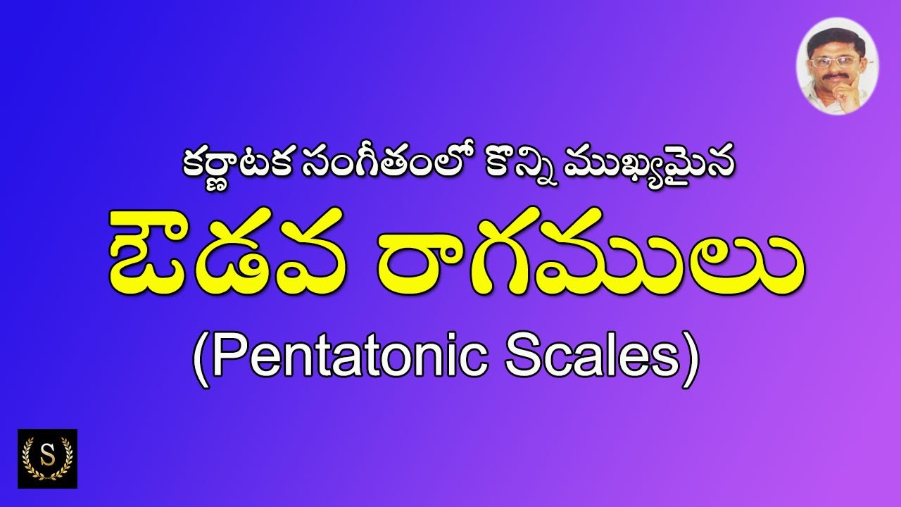 PENTATONIC SCALES ( AUDAVA RAGAS ) IN CARNATIC MUSIC - TUTORIAL - YouTube