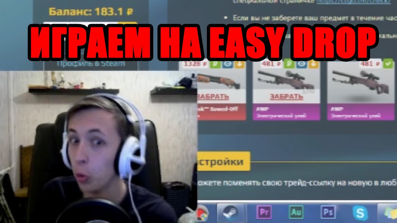 EASY DROP | ВЫШЕЛ В ПЛЮС??? - YouTube