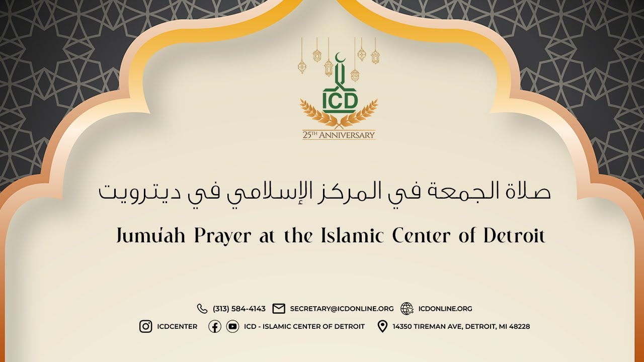 ICD Friday Khutba with Sheikh Hmood Afif (Arabic) - YouTube