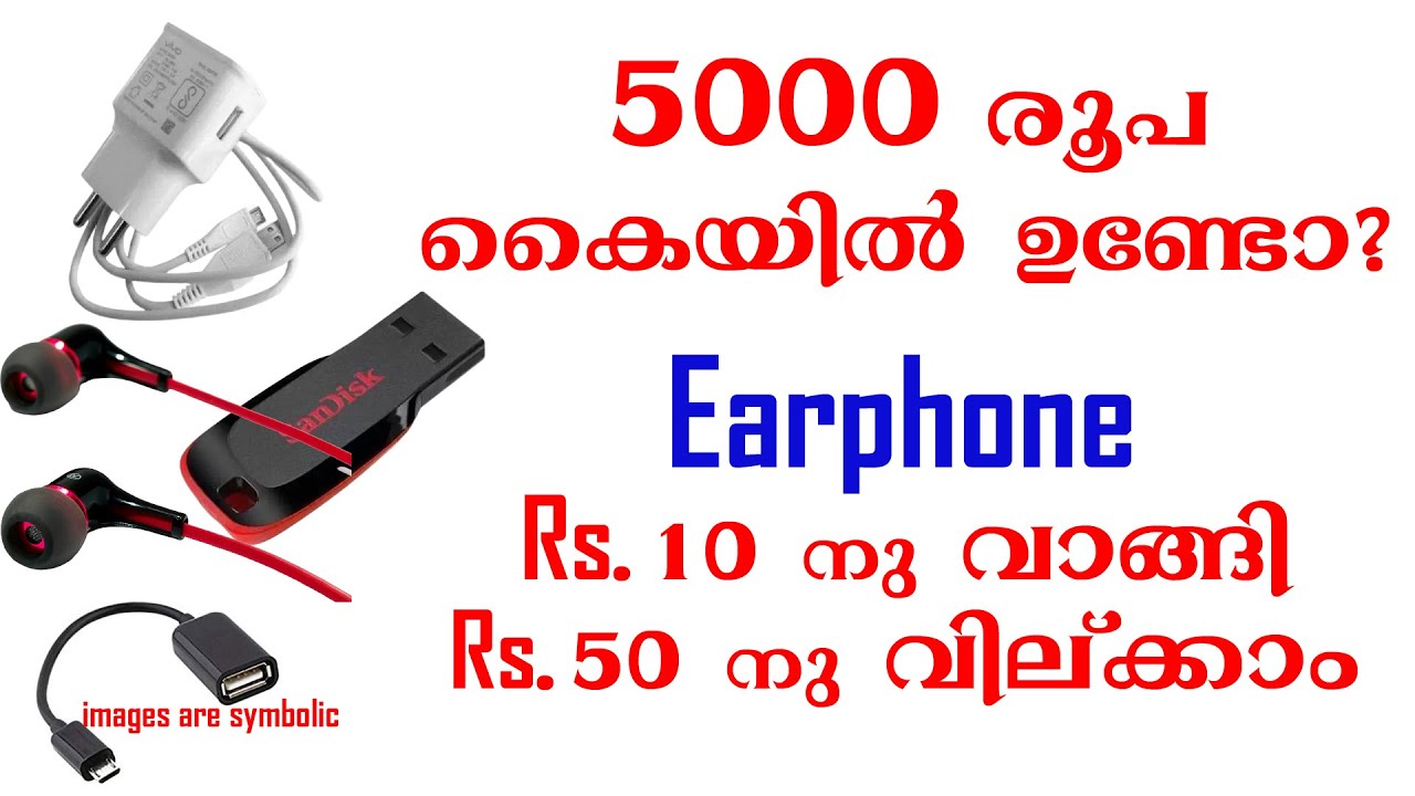 Earphone Rs.10 നു വാങ്ങി Rs.50 നു വില്ക്കാം | Mobile Accessories ...