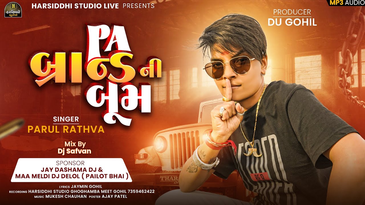 Pa Brand Timli || Pavan Sharma Timli || Parul Rathva New Timli || PA ...