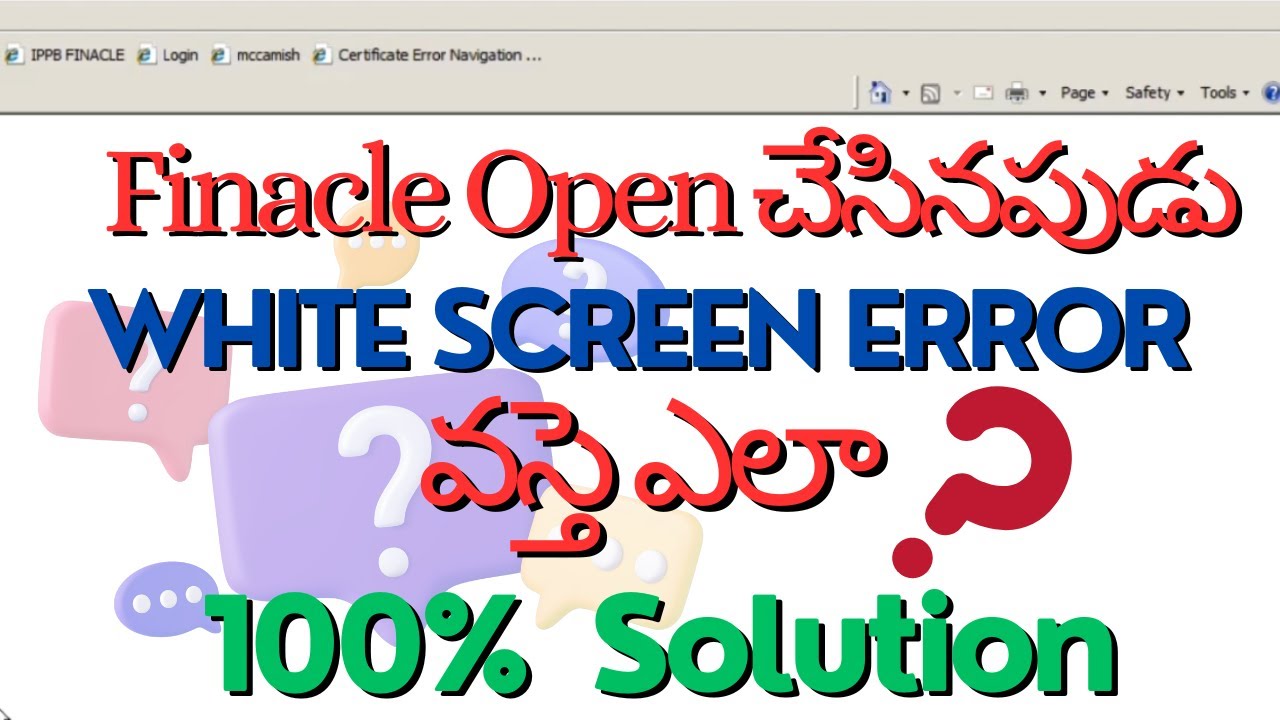 White Screen Error After Opening Finacle |Solution for Finacle White ...