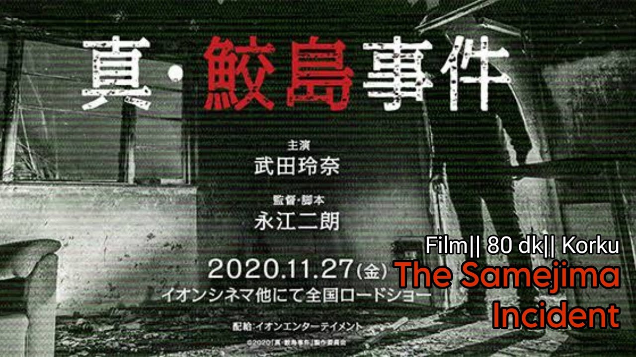 JAPON FİLMİ // SHIN SAMEJIMA JIKEN // THE SAMEJIMA INCIDENT // TÜRKÇE ...