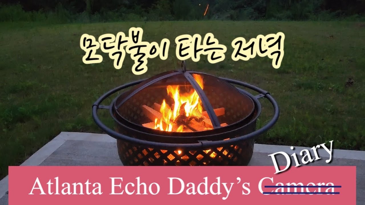 모닥불이 타는 저녁 Echo Daddy’s Diary - YouTube