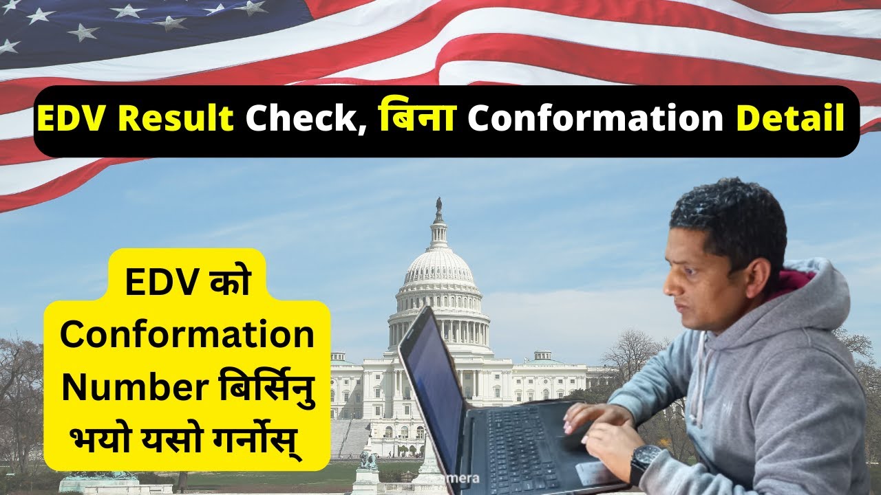 How to check edv result without conformation Number । I forget edv ...