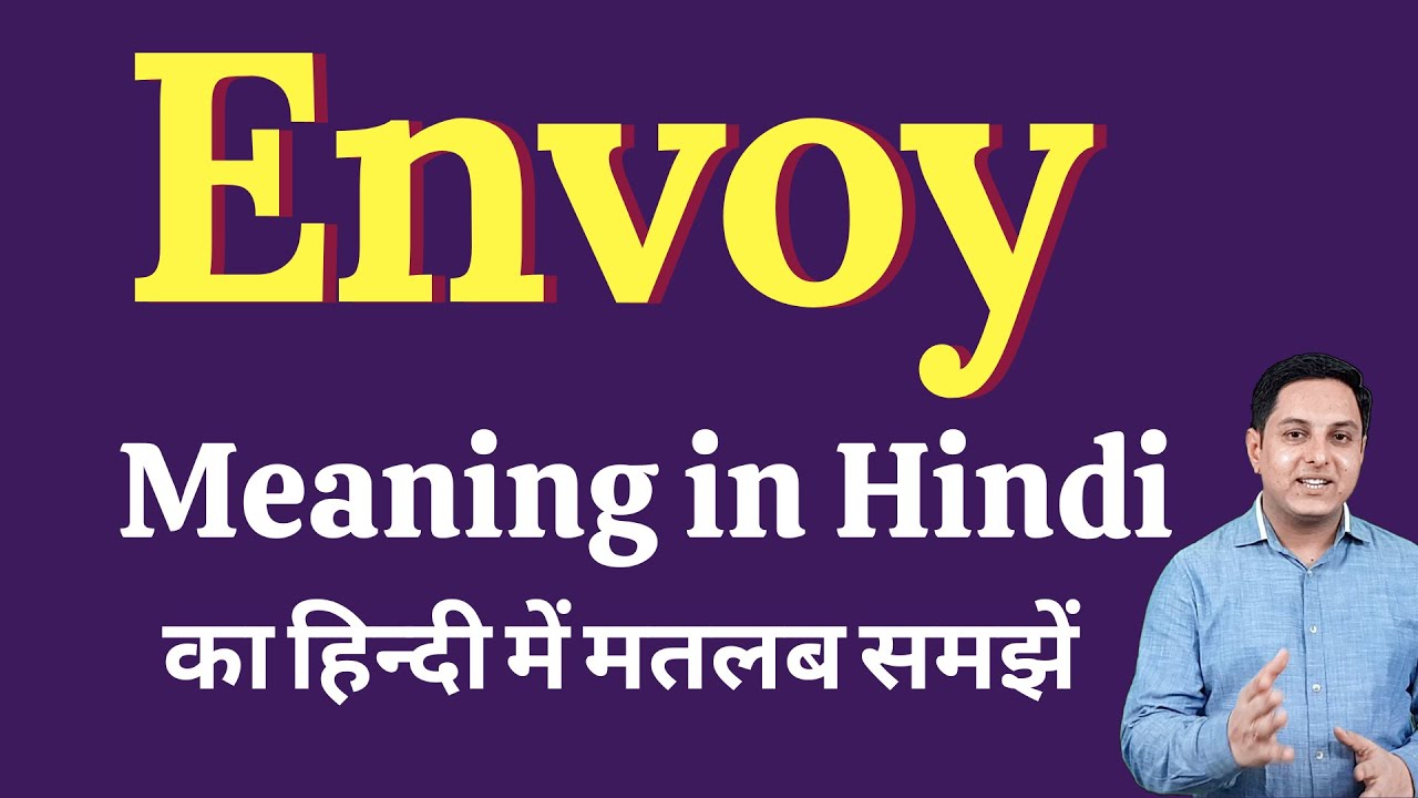 Envoy meaning in Hindi | Envoy ka kya matlab hota hai | Spoken English ...