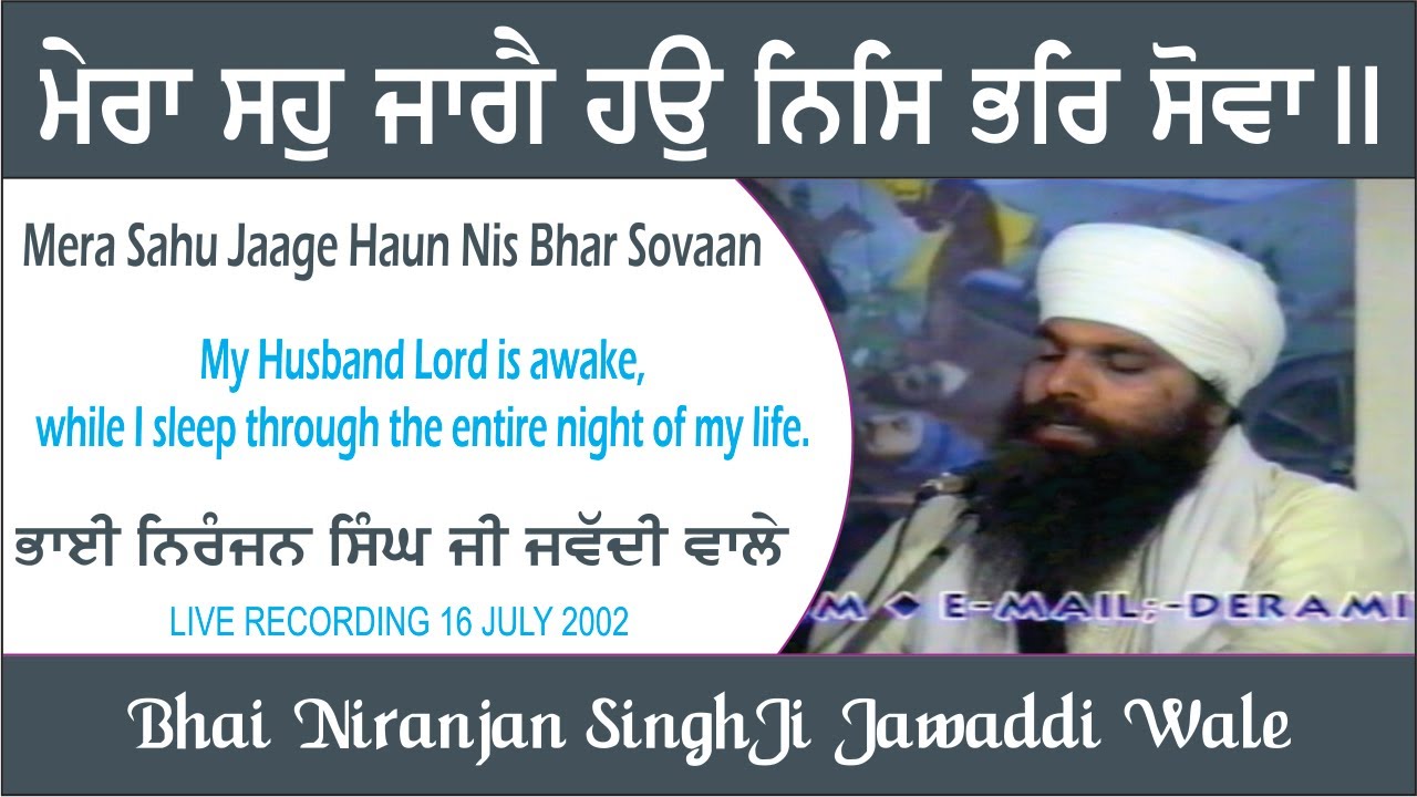 Mera Sahu Jaage Haun Nis Bhar Sovaan By Bhai Niranjan Singh Ji Jawaddi Wale - YouTube