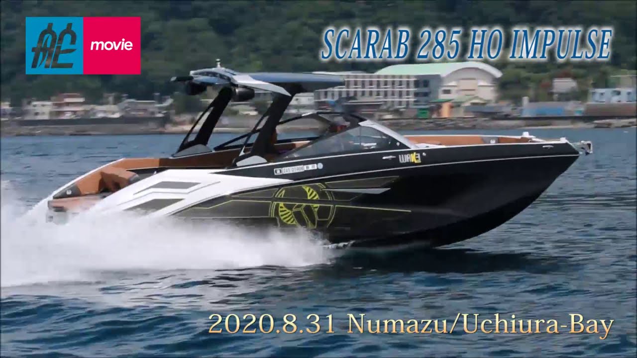 舵社 動画／SCARAB 285 HO IMPULSE／スカラブ285 - YouTube