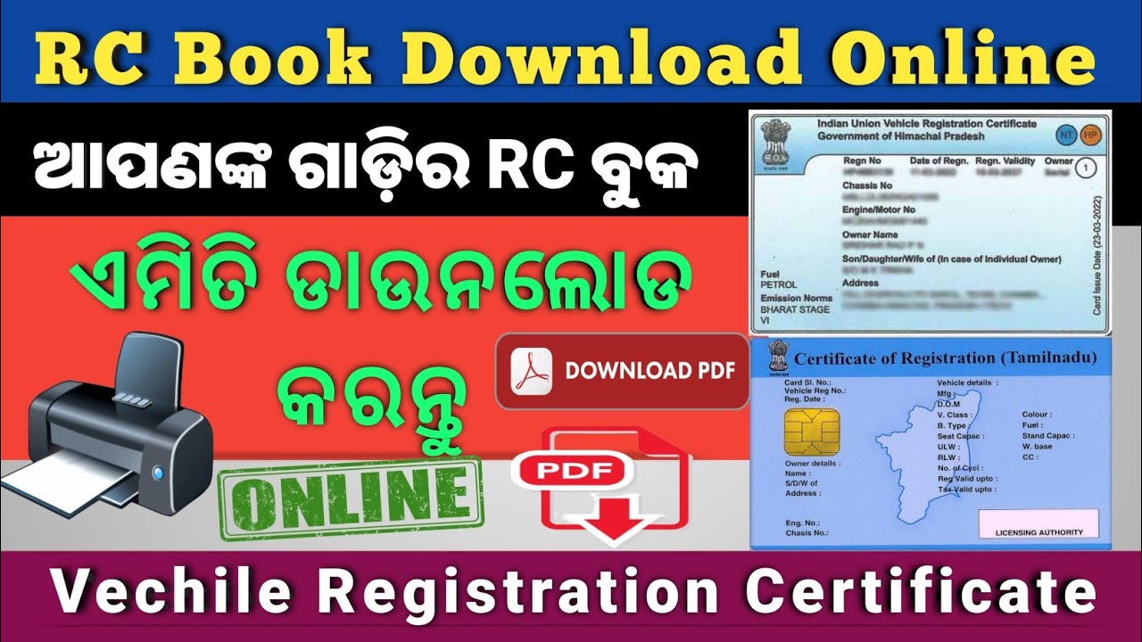 Vechile Registration Certificate RC Download Online !How to Download ...