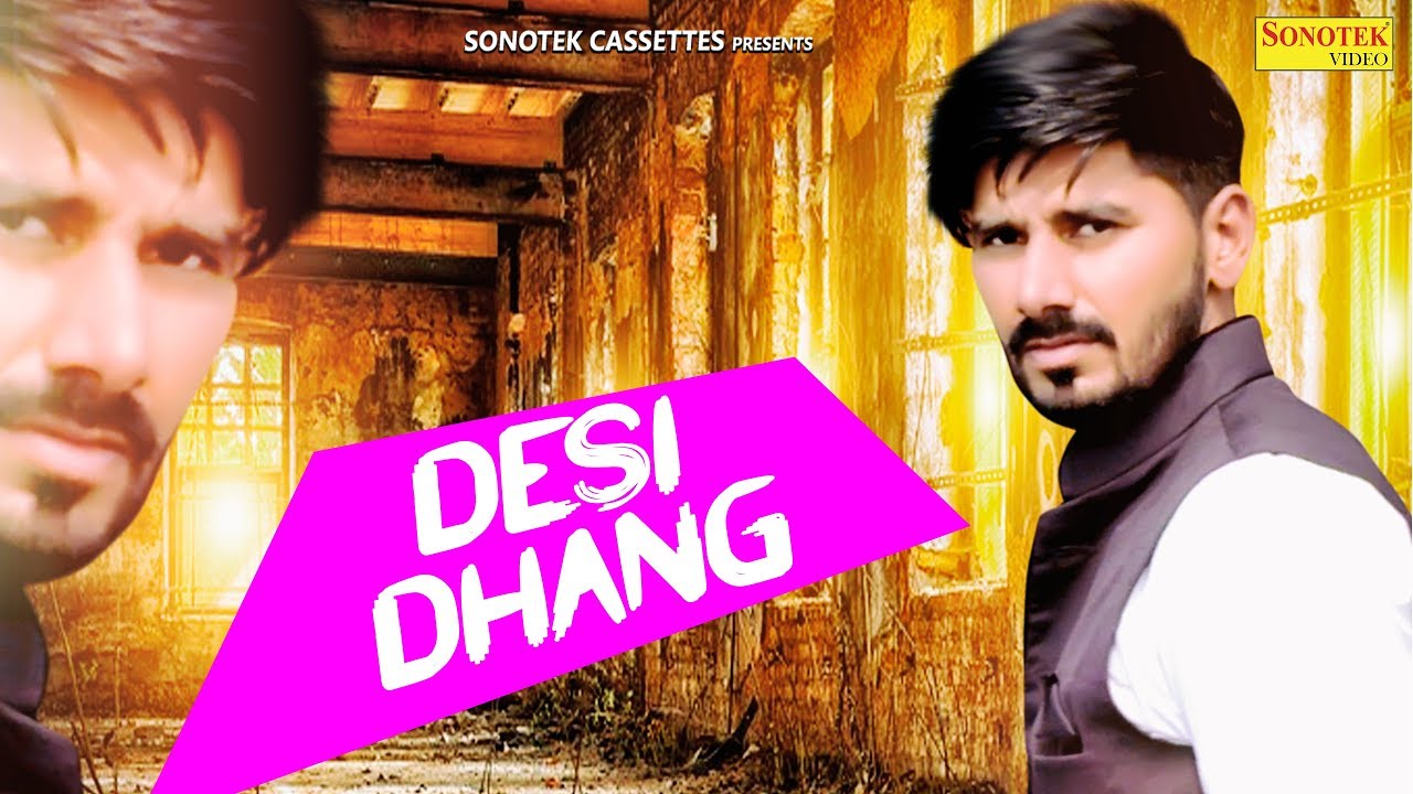 Desi Dhang (OFFICIAL)| NEW HARYANVI SONGS HARYANAVI 2019 | Ankit ...
