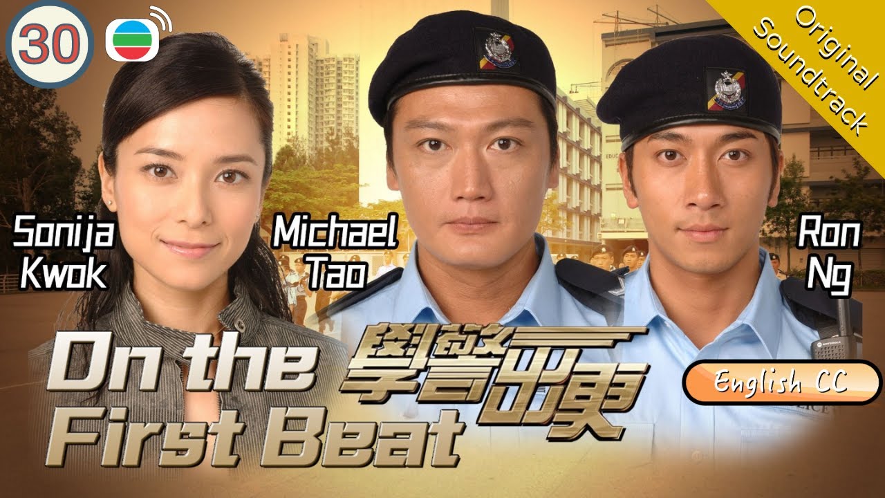 [Eng Sub] TVB Drama | On The First Beat 學警出更 30/30 | Michael Tao | 2007 #Chinesedrama - YouTube