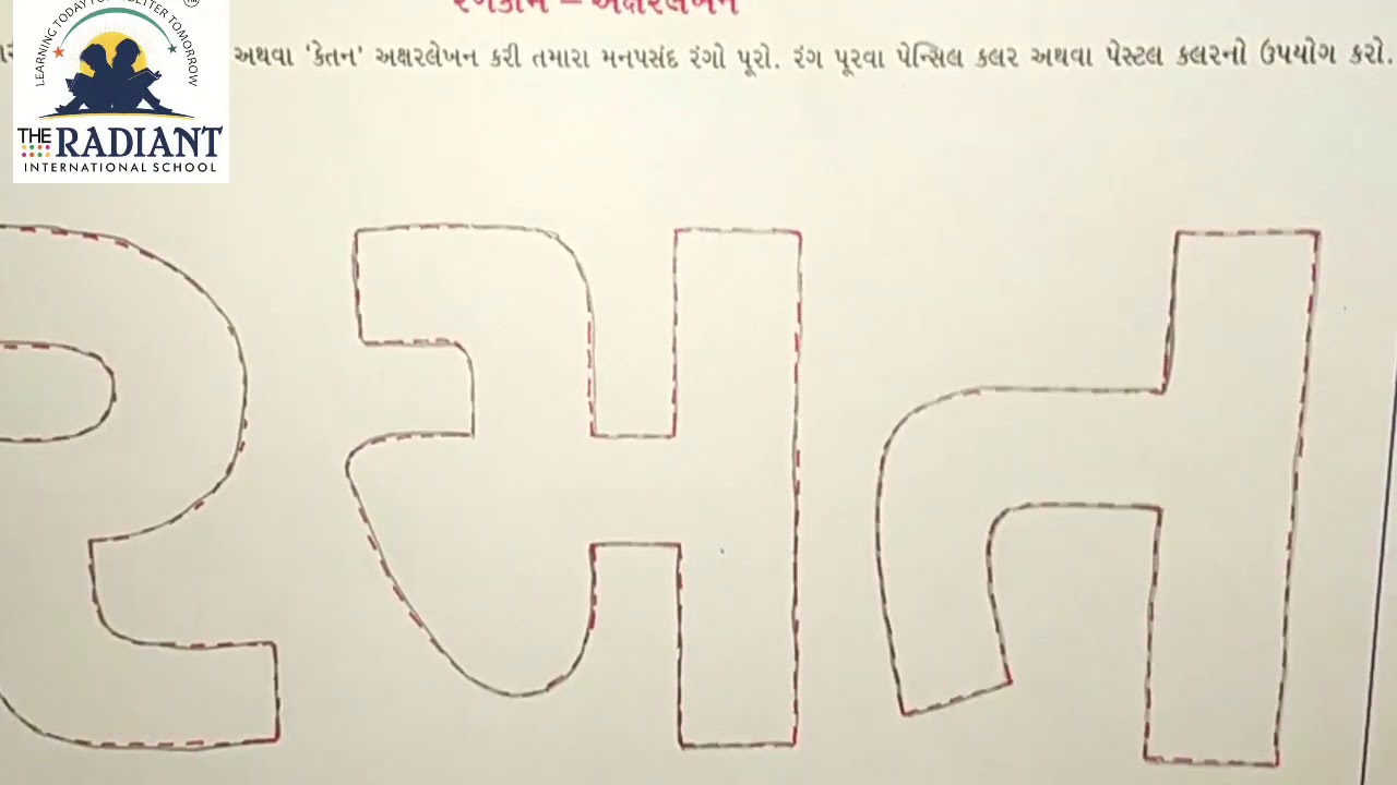 GM STD 2 DRAWING TOPIC RANG PURNI PART 1mp4 - YouTube