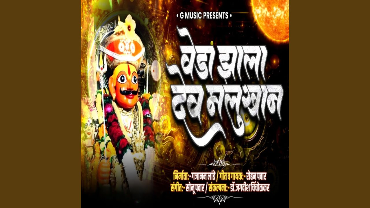 Veda Zala Dev Malukhan - YouTube