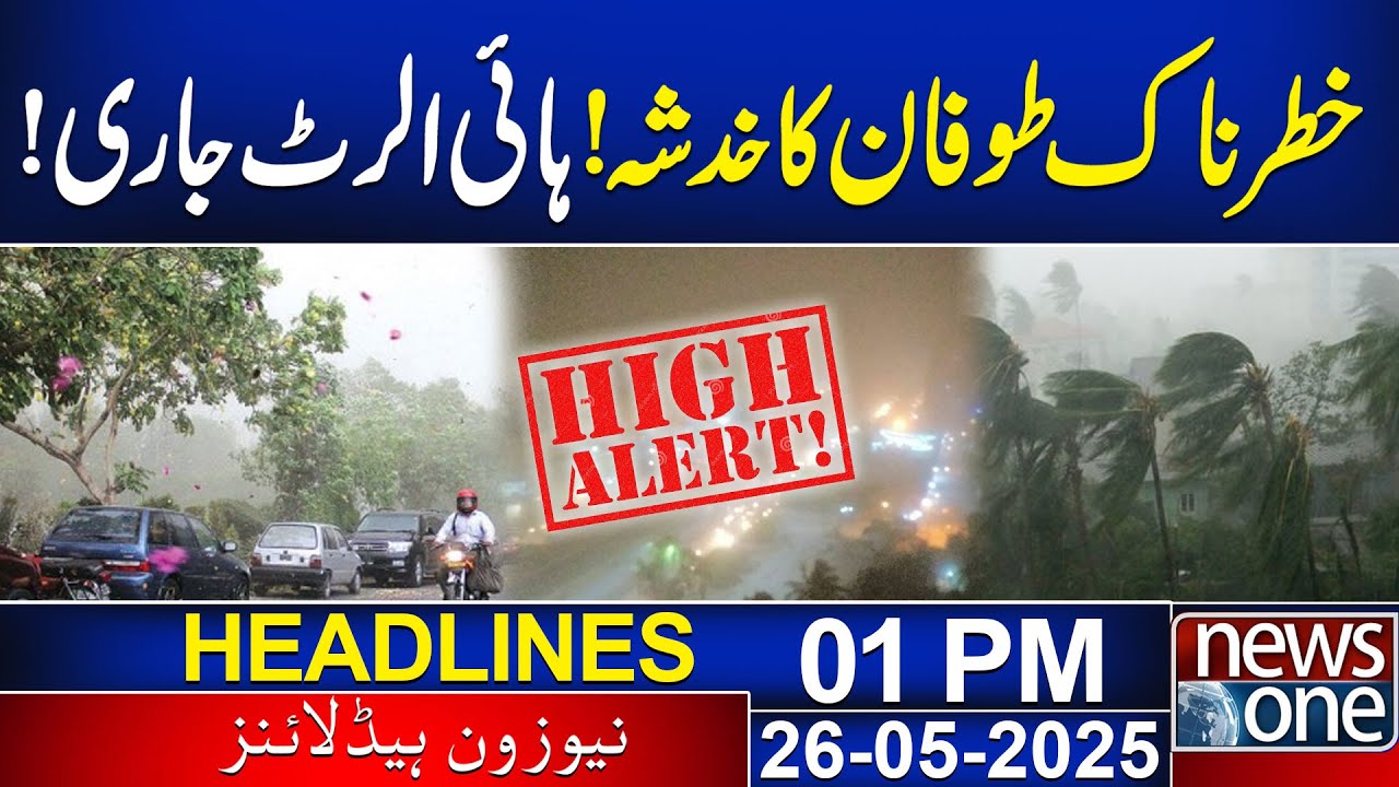 Weather Latest Updates | High Alert Issued | 01 PM News Headline | 26 ...