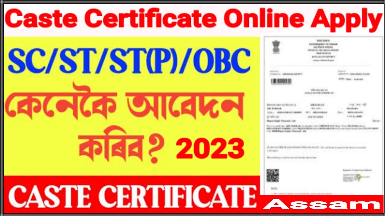 How To Apply Caste Certificate In Assam Caste Certificate Online how-to-apply-caste-certificate-in-assam-caste-certificate-online