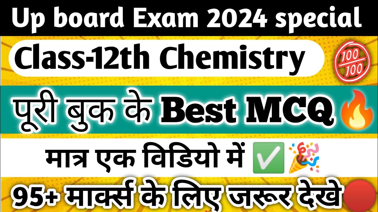 class 12th chemistry mcq questions/most important mcq questions for ...