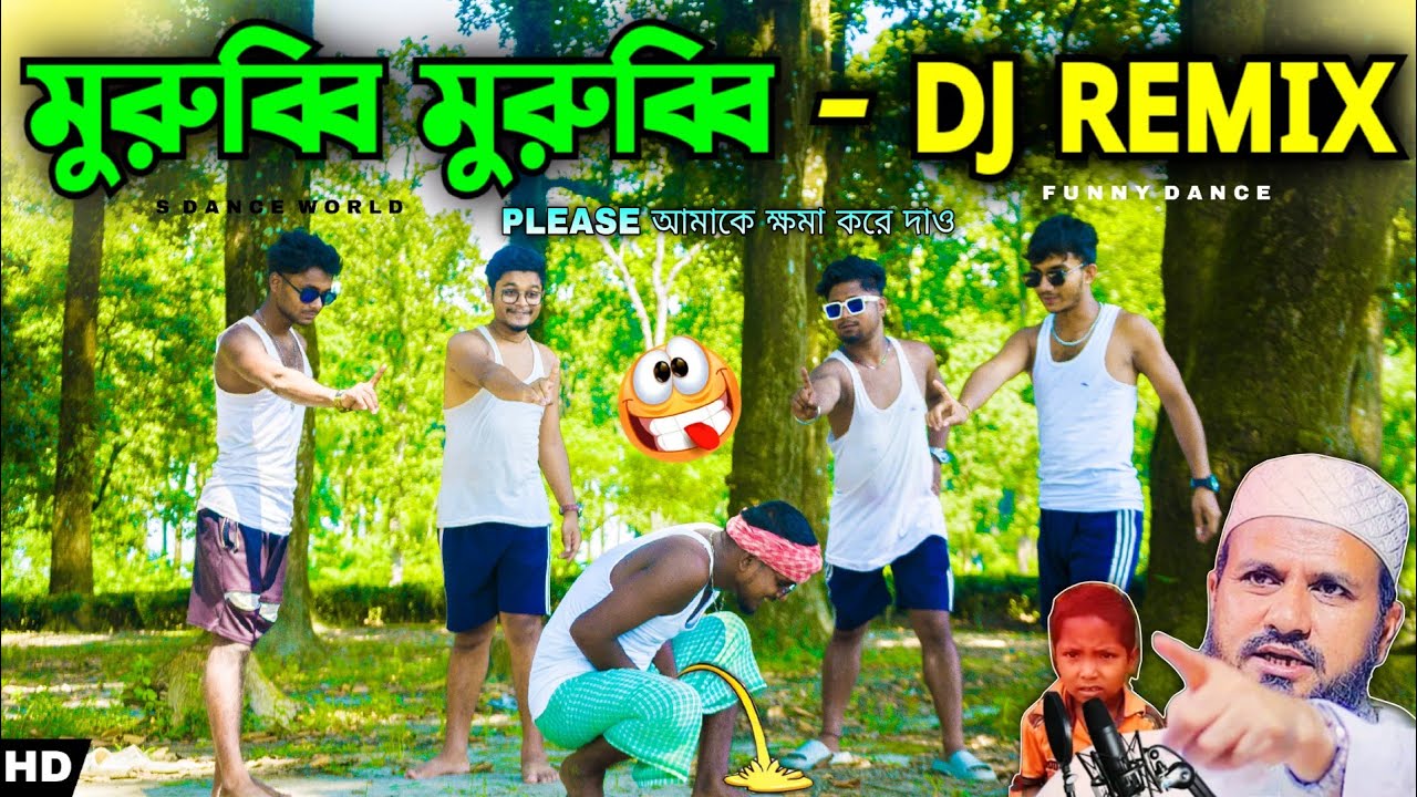 Murubbi Murubbi Funny Meme Dj Remix Song | Dj Remix Song | Dj Song ...