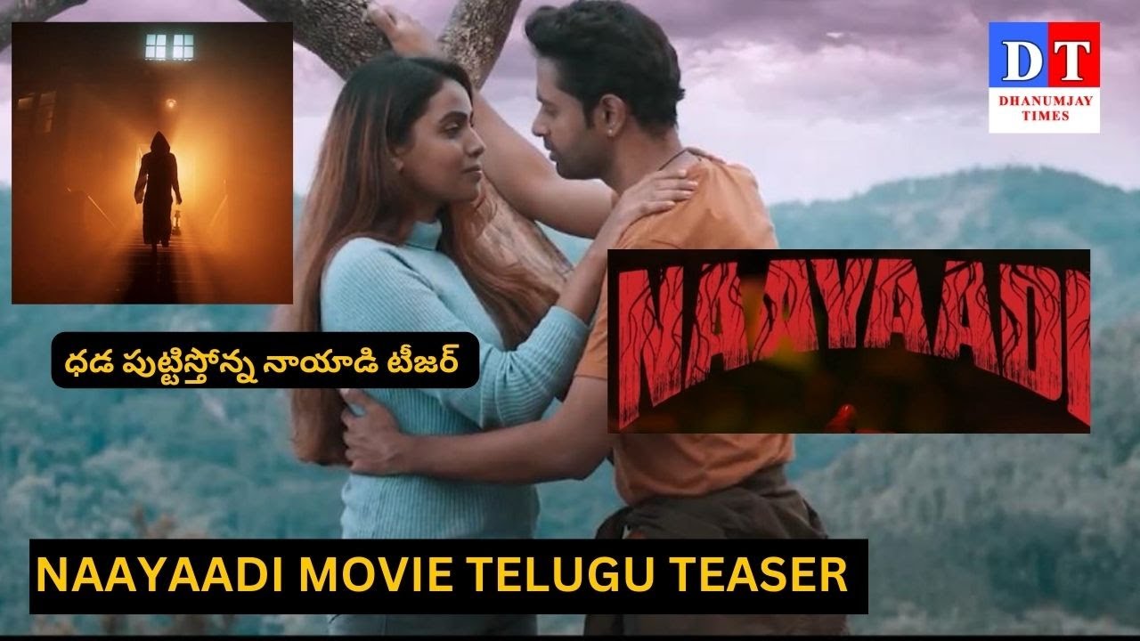 నాయాడి టీజర్ #aadharshmadhikaandam | NAAYAADI MOVIE TELUGU TEASE # ...
