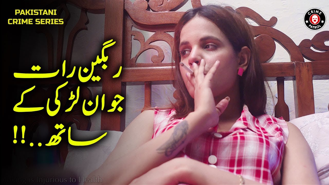 Rangeen Raat Jawan Larki Ke Sath😯 | Arshi Hot Clip | Jurm Ka Khel ...