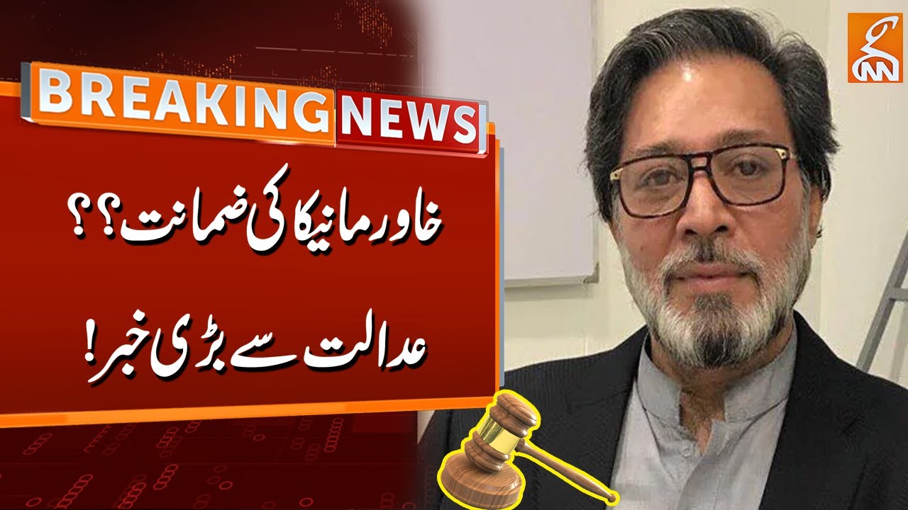 Khawar Maneka Release?? | Big News From Court | Breaking News | GNN ...