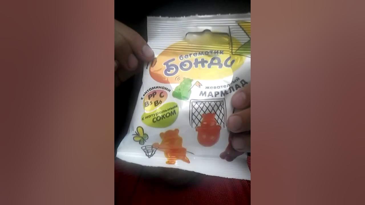 Бонди мармелад - YouTube