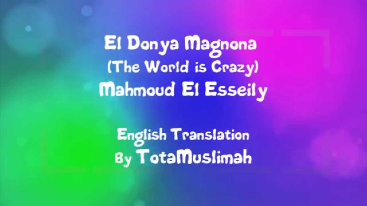 FUN ARABIC SONG (The World is Crazy) El Donya Magnona Mahmoud El ...