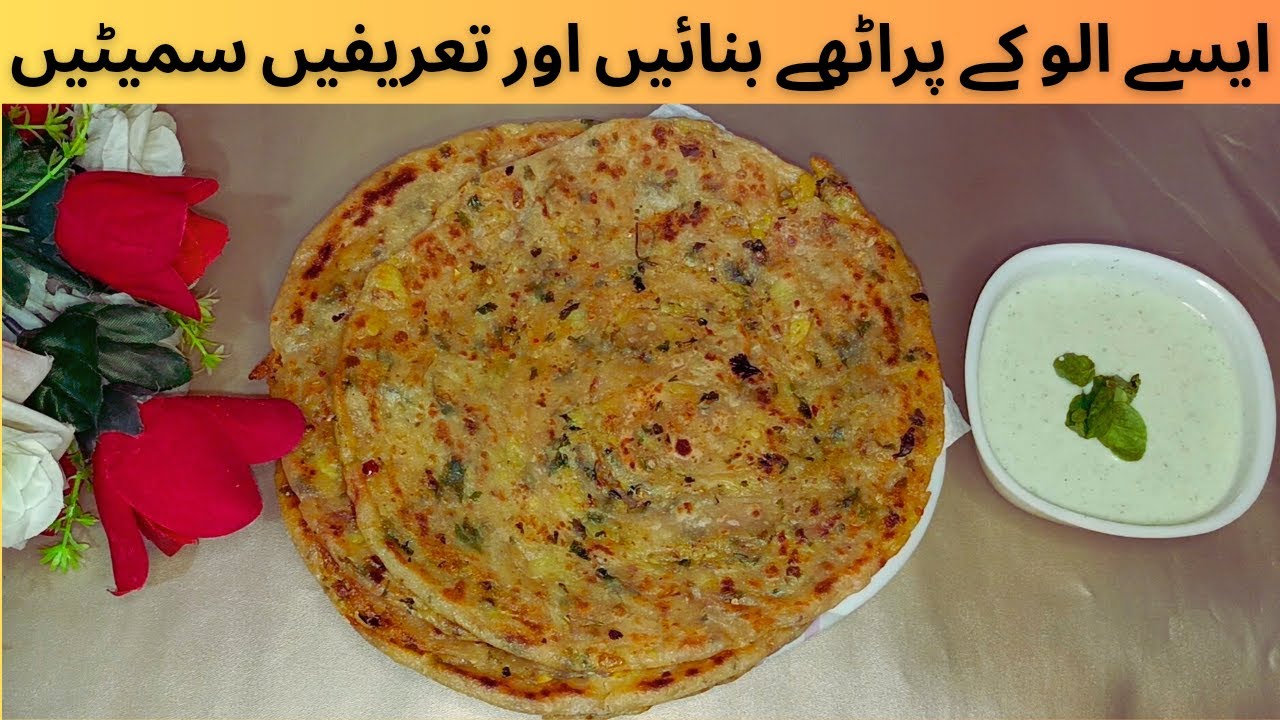 How to make aloo paratha at home | Aloo paratha recipe | Aloo k parathy ...