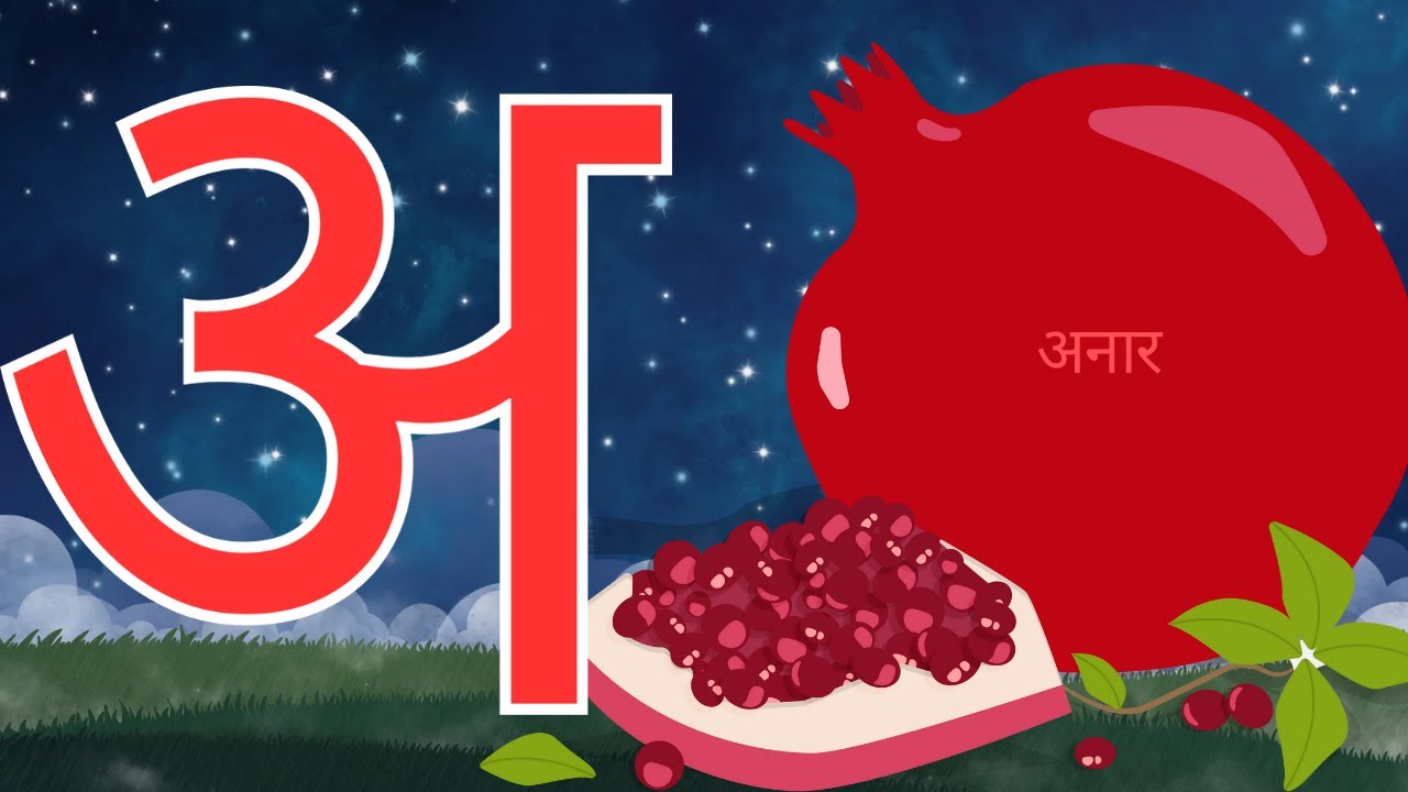 Learning Hindi Alphabet | Hindi Aam Anar | Learn Hindi for Kids | Hindi ...
