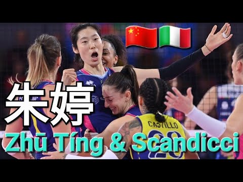 [Zhu Ting] Scandicci vs Imoco Conegliano 🇮🇹 volleyball big match - YouTube