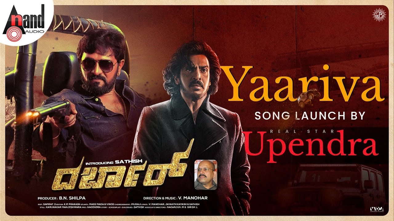 Yaariva Yaariva | DARBAR | Chandan Shetty | Sathish | Jahnvi | B N ...