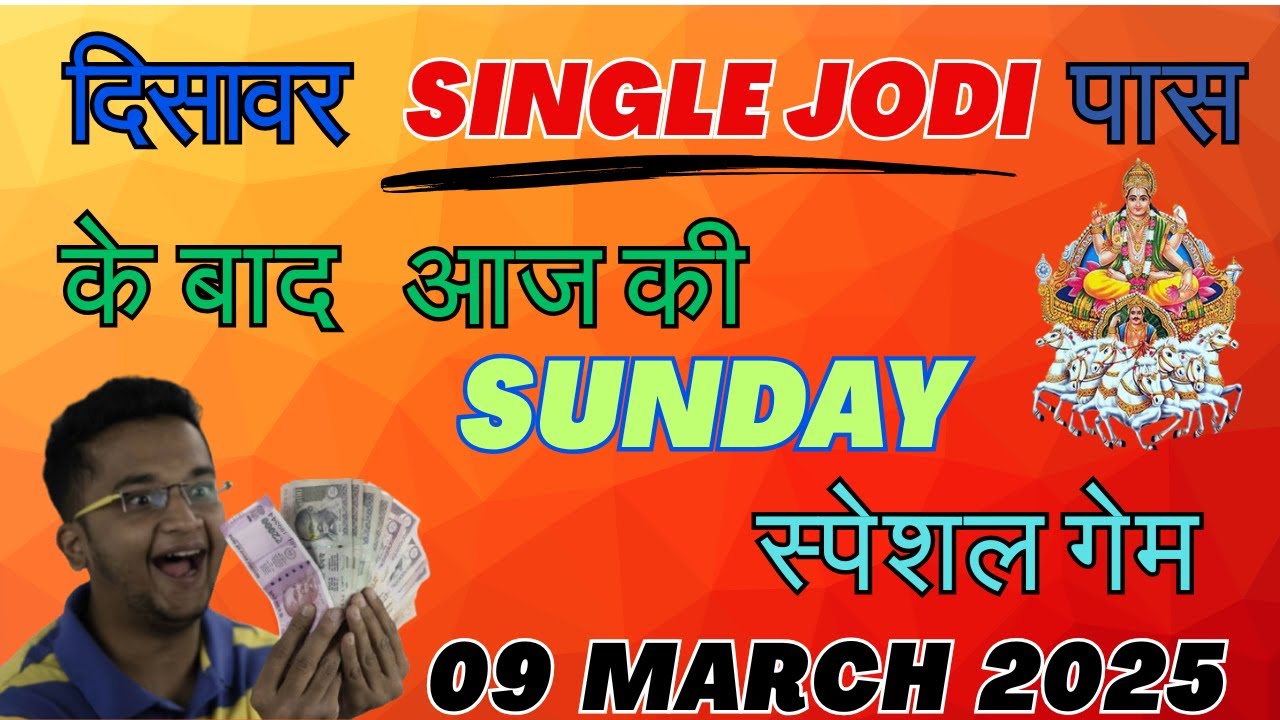 Sunday Special Game | Today Satta Number | Top Satta Trick | Best Satta ...