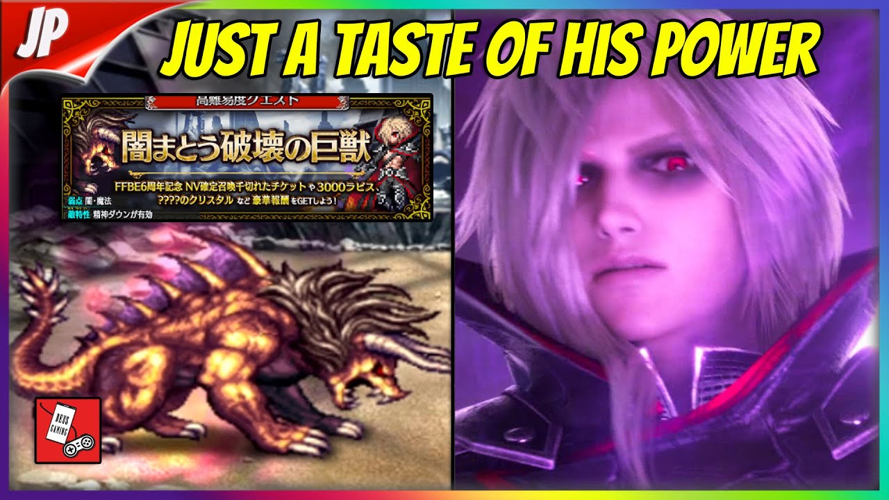 Dark Rain destroys a city to beat Behemoth EX... [FFBE] - YouTube