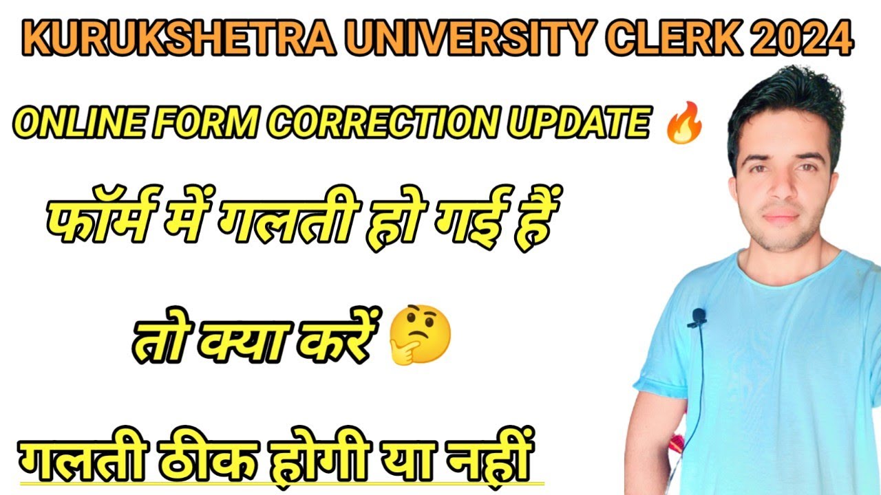 KUK CLERK FORM CORRECTION कर सकते हैं या नहीं 🤔 | KUK CLERK ONLINE FORM ...