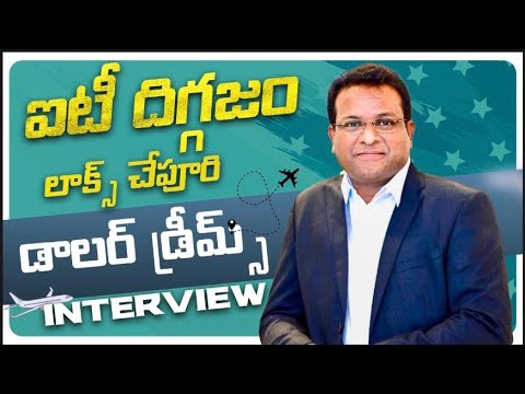 || అమెరికా ఐటి రంగంలో ఖమ్మం లోకల్ చంటి సక్సెస్ స్టోరీ||Exclusive ...